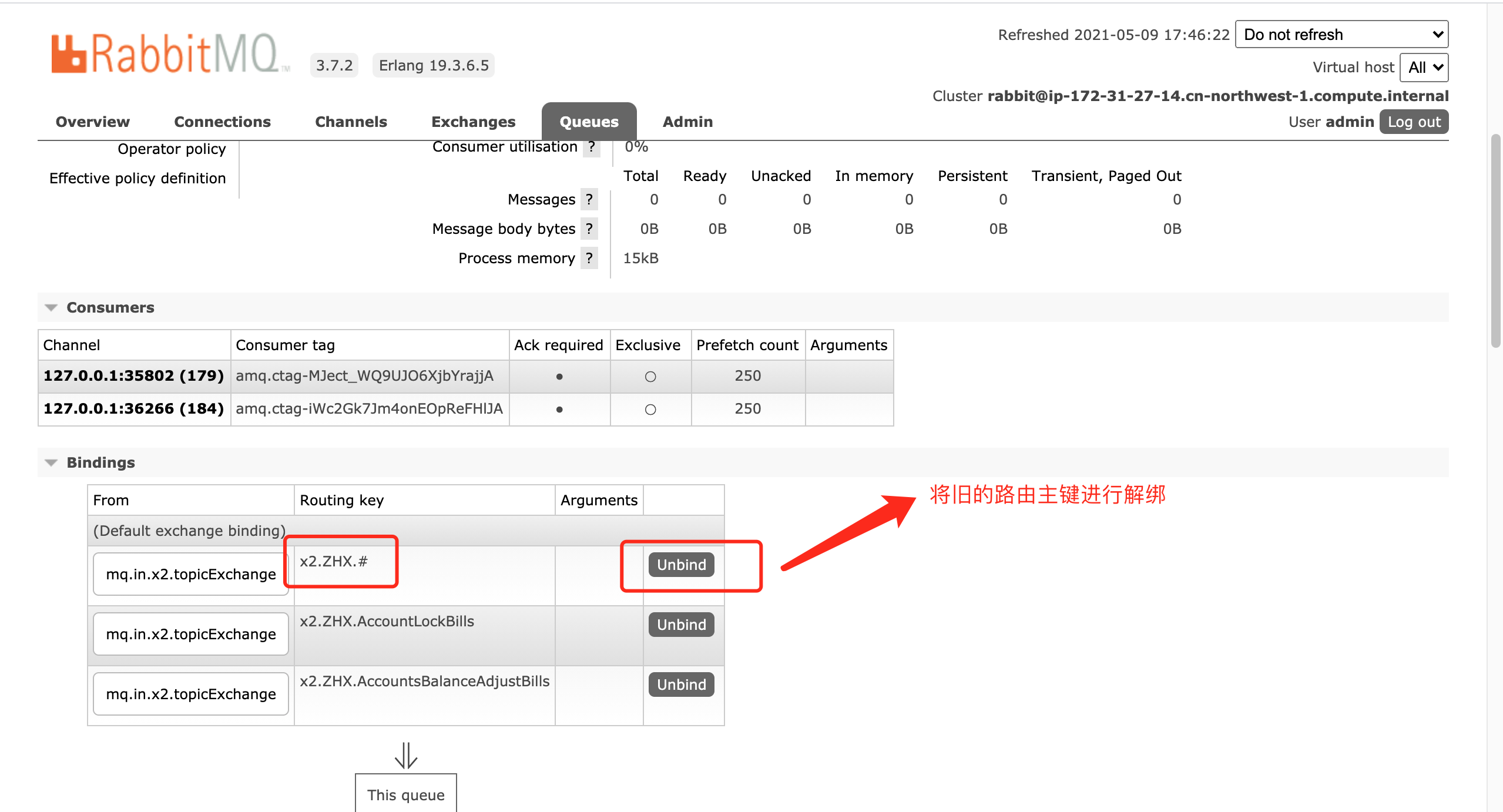 MQ更新说明文档--2021.5.9 - 志华软件知识库